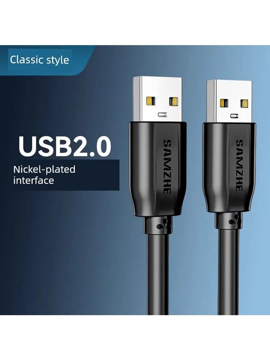 Samzhe USB2.0 кабель 0.25м, никель, стабильная передача