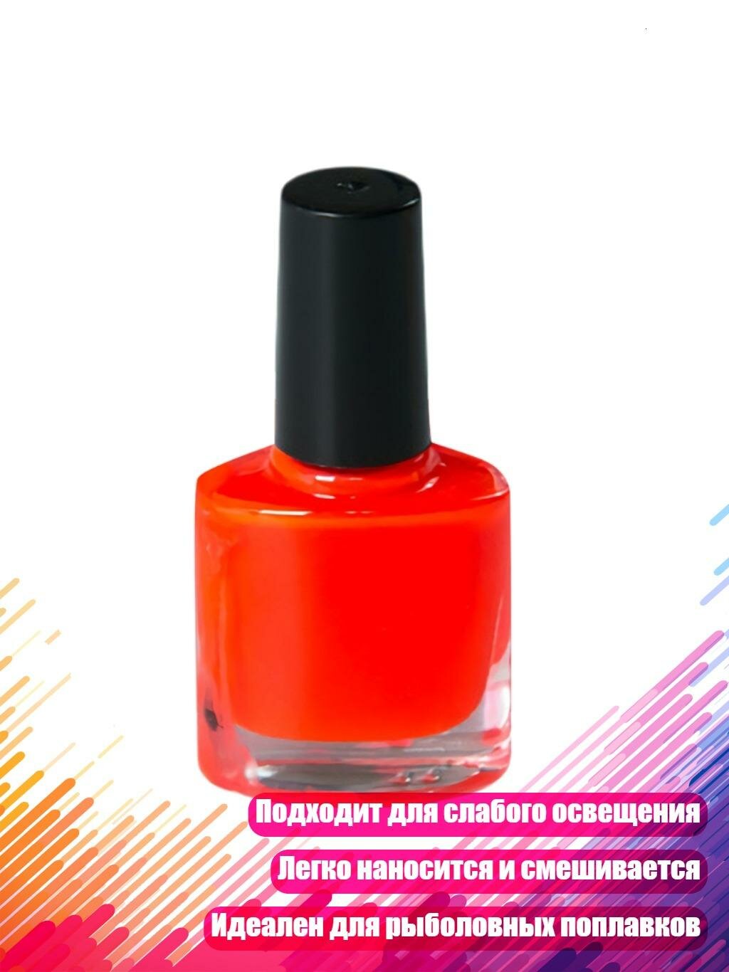 Флуоресцентная краска для поплавков, красный