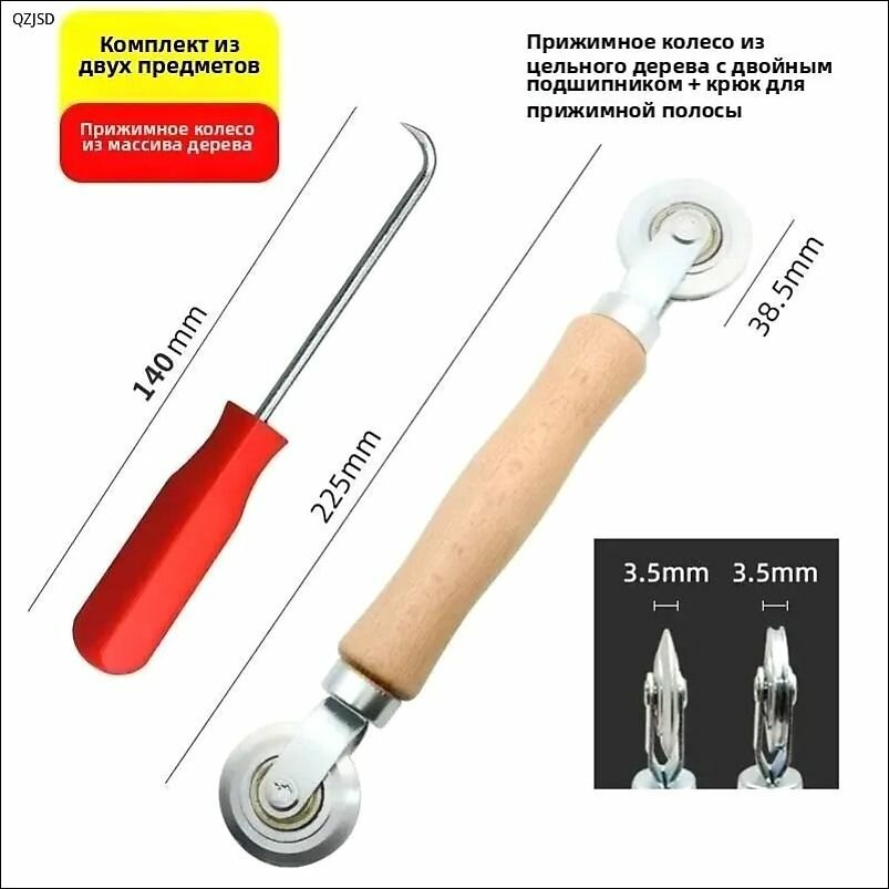 Ролик закаточный для шнура москитной сетки Набор для ремонта антимоскитной сетки