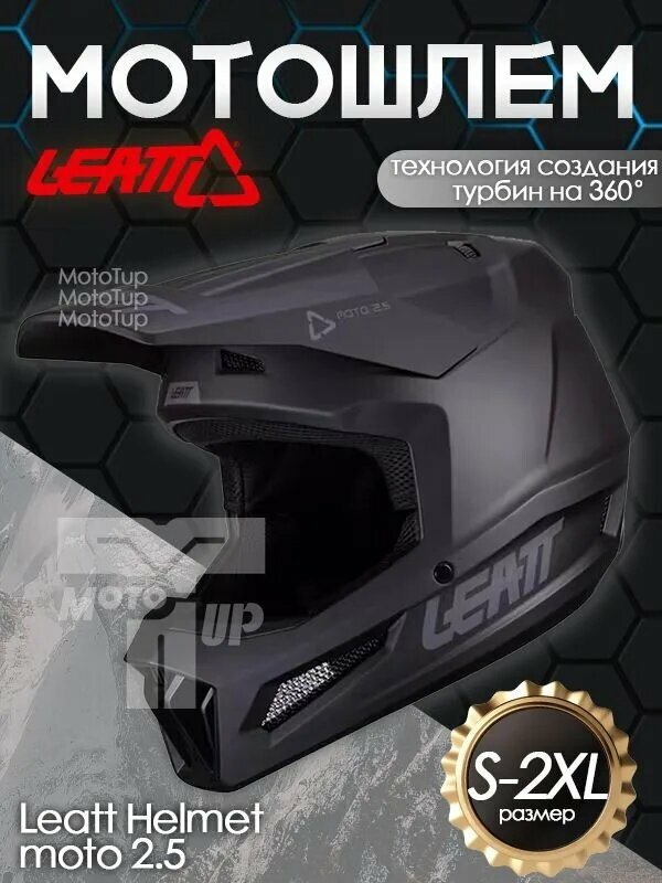 Leatt Мотошлем, цвет: черный, размер: L