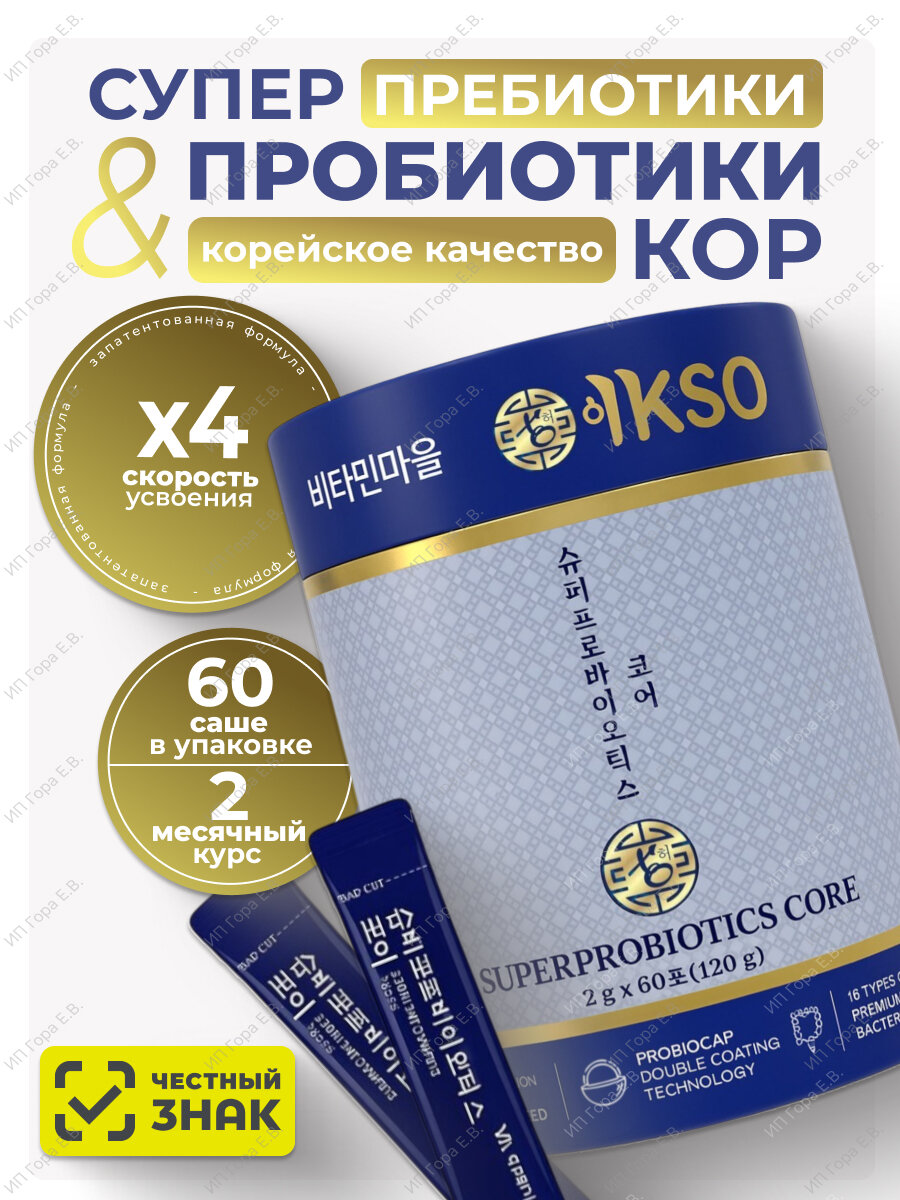 Пробиотики и пребиотики Кор, Суперпробиотики, в стиках, 60 штук