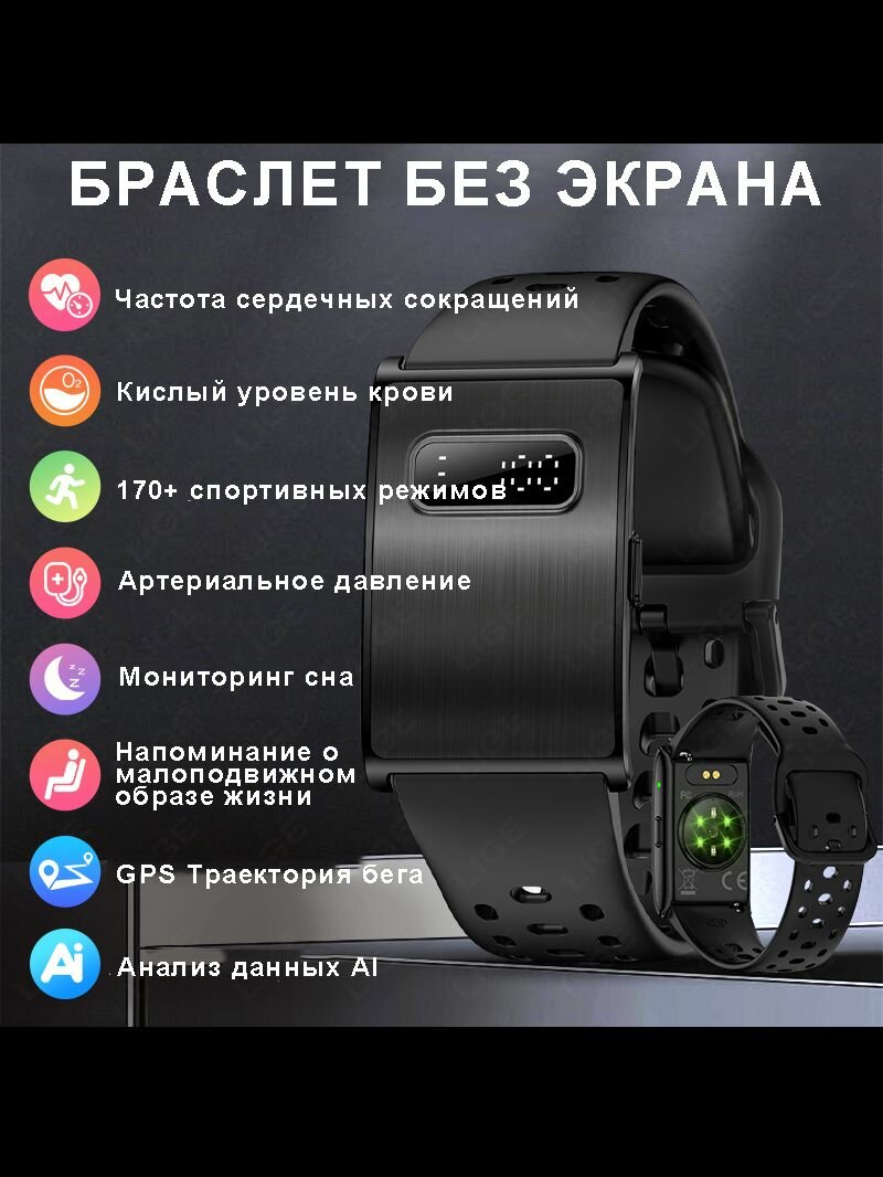 Фитнес браслет LIGE фитнес браслет мужской