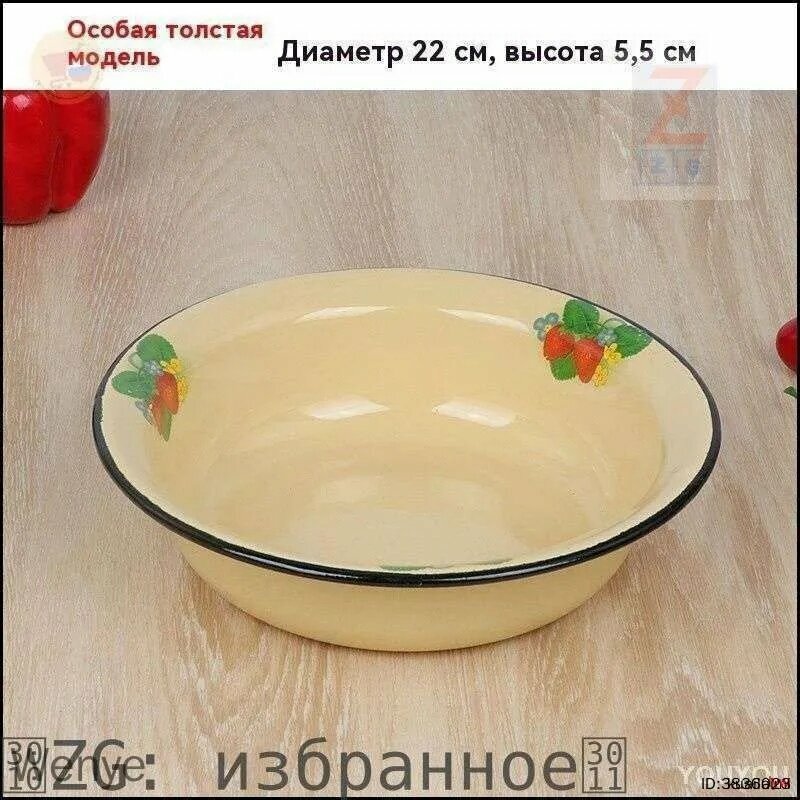 Таз, эмалированная сталь, 12 л, 1 шт