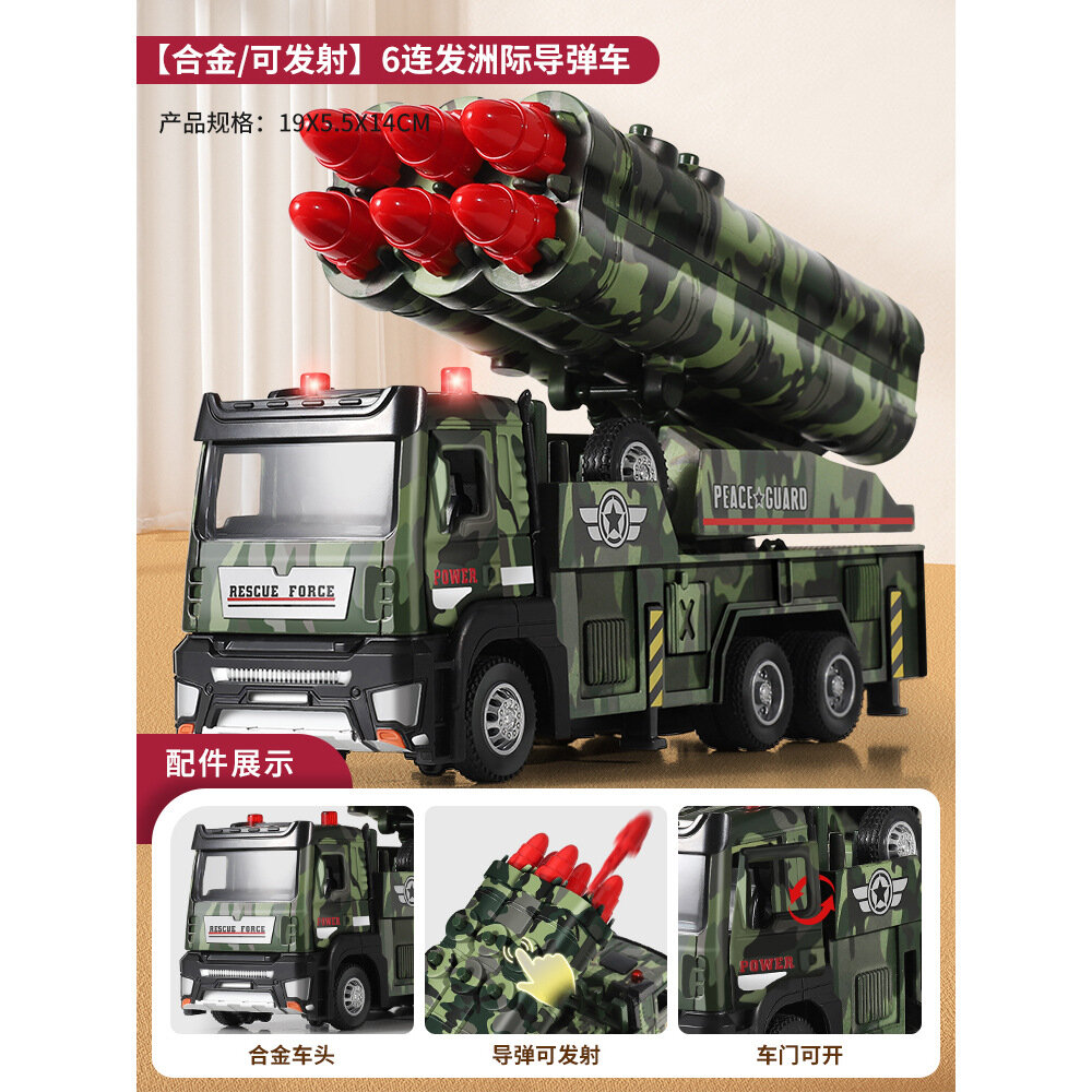 Сплавная ракетная установка, ракетный генератор, ракетная установка, игрушка для детей, симуляционная модель, большая пушка для мальчиков от 3 до 6 лет