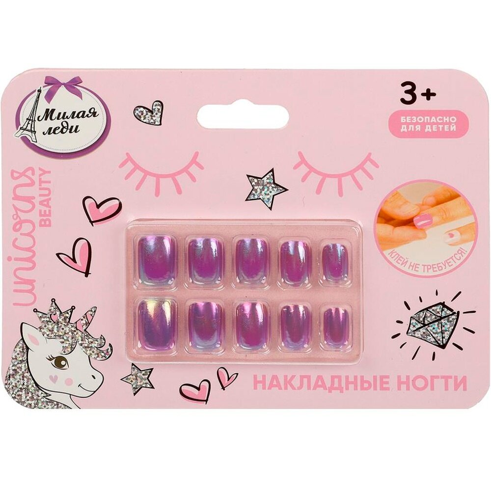 Накладные ногти Милая Леди "Unicorns Beauty", фиолетовые самоклеящиеся, 10 шт (369298)