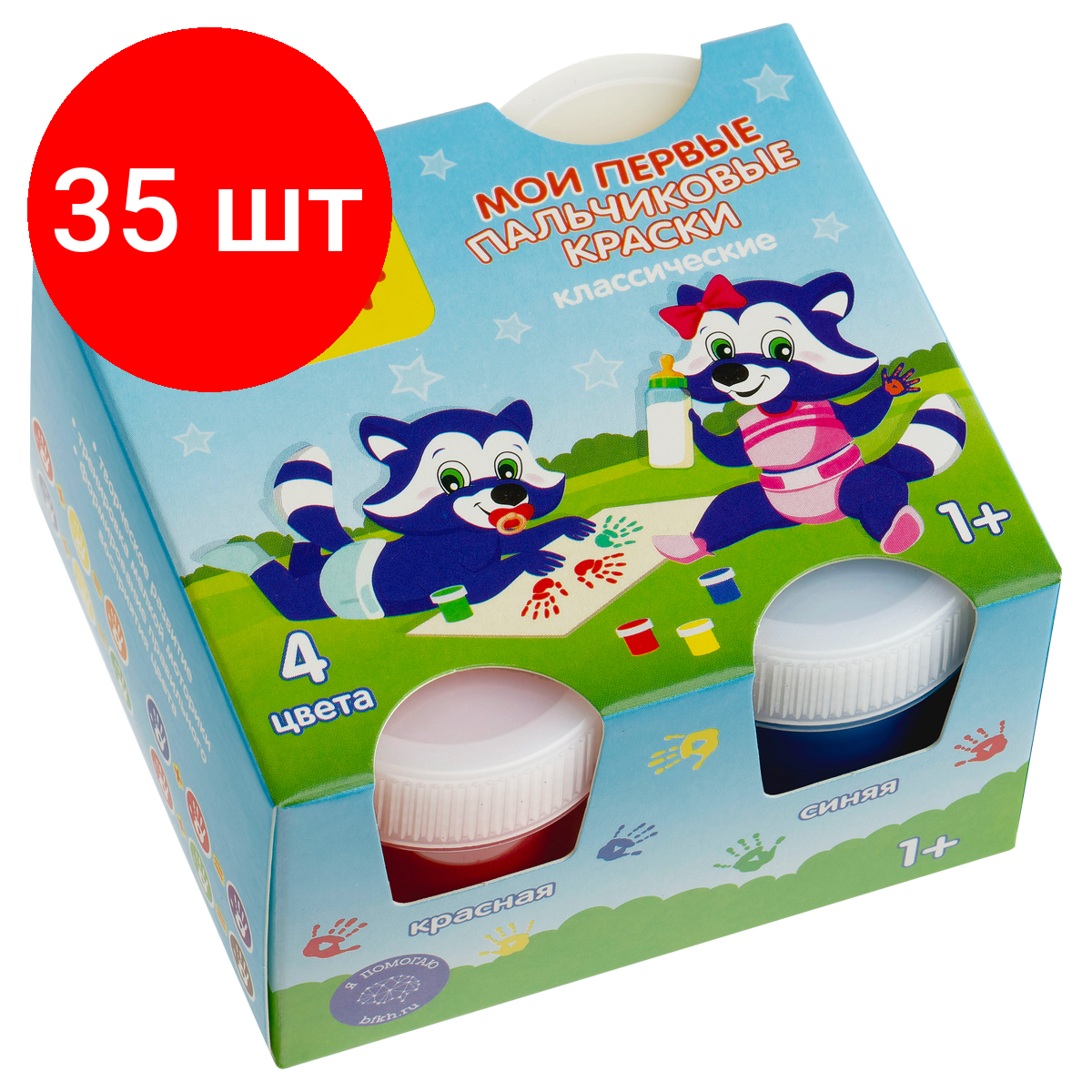 Комплект 35 шт, Краски пальчиковые классические Мульти-Пульти "Мои первые пальчиковые краски", 4 цвета, 140 мл, для малышей, 1+, картон