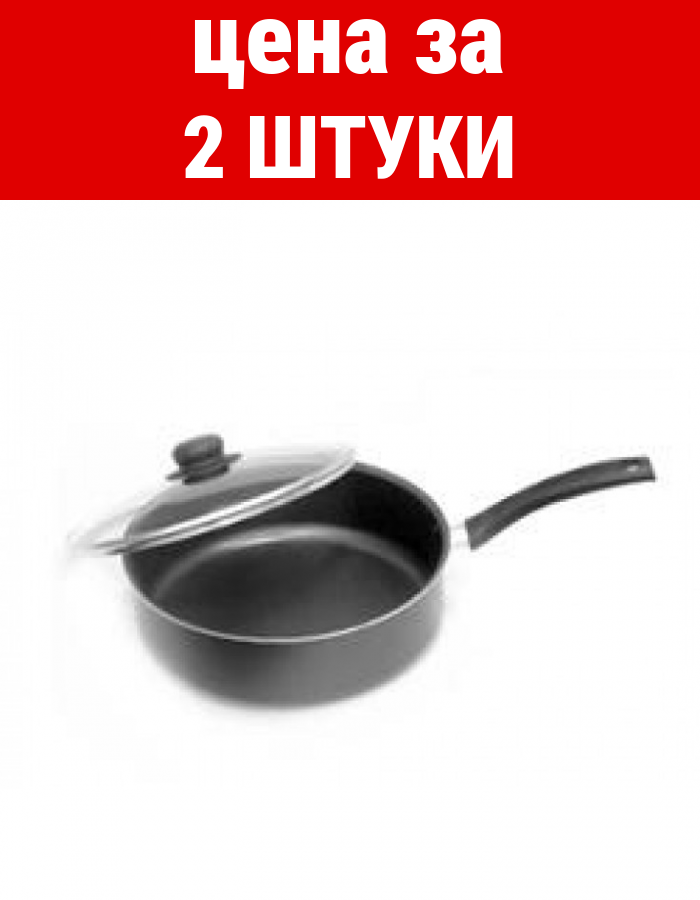 Комплект 2 шт, сотейник алюминий А/П 240 LITE JBIP-324-11 клеп/РУЧ СТ/КР 1260 JARKO