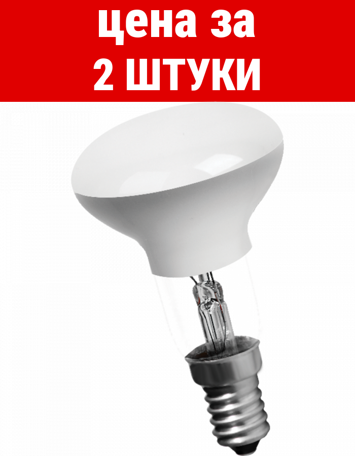 Комплект 2 шт, лампа зеркальная матовая NI-R 50ММ 40W E14 94319 NAVIGATOR