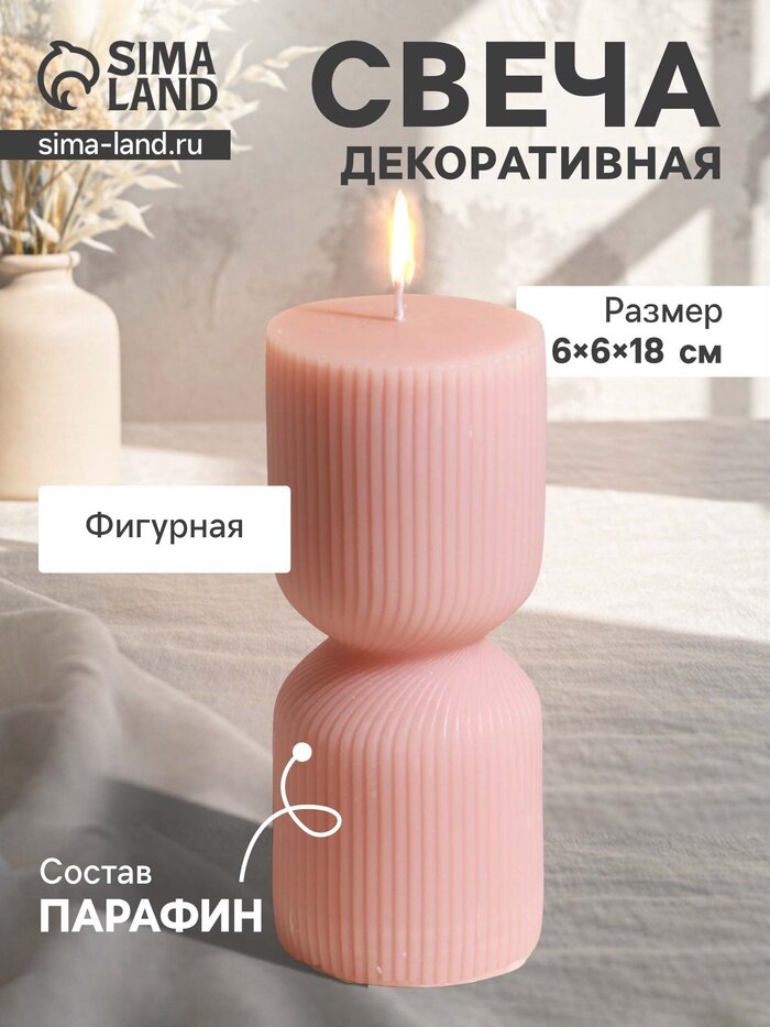 Свеча декоративная «Греция», нежно-персиковая, 6×6×14 см