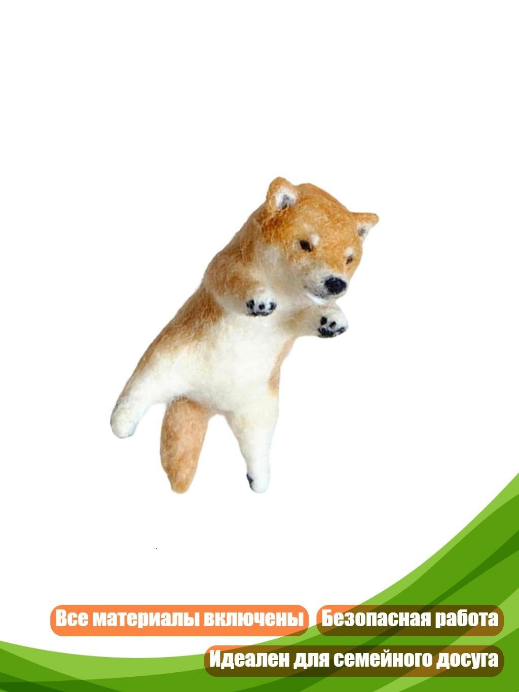 Шерстяной фетр для рукоделия, Английская версия урока - Шиба Ину подобрали