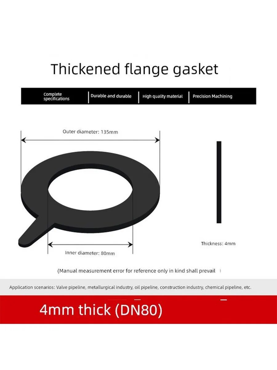 Прокладка фланцевая ДН80 GB, 3 дюйма, 4мм (10 шт)