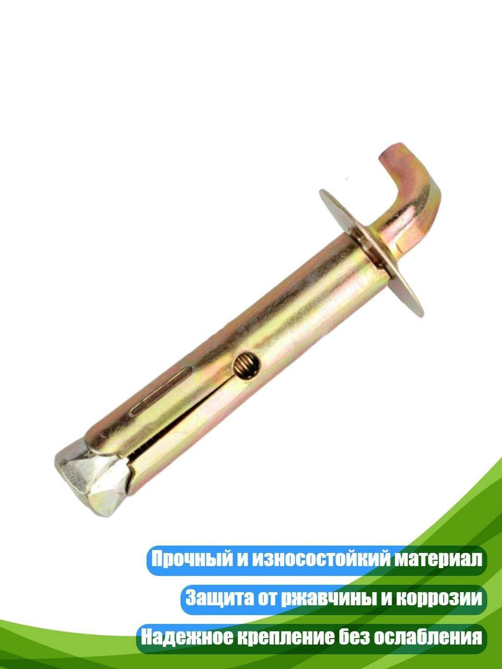 Анкеры для водонагревателя 10 шт, B