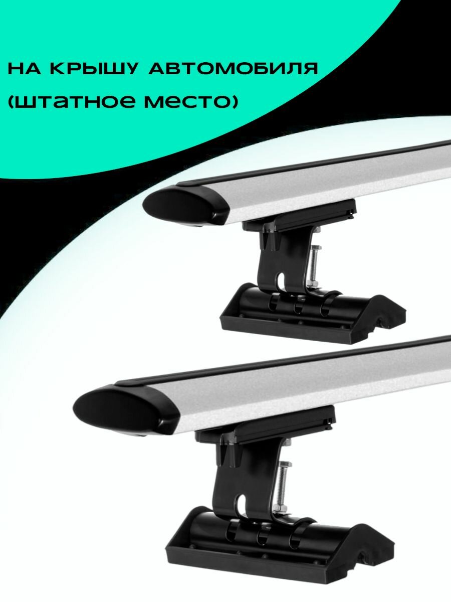 Багажник на крышу Рено Меган седан 4д 2003-2008 / Renault Megane Крепление в штатное место 130см. - аэродинамические дуги DELTA С15
