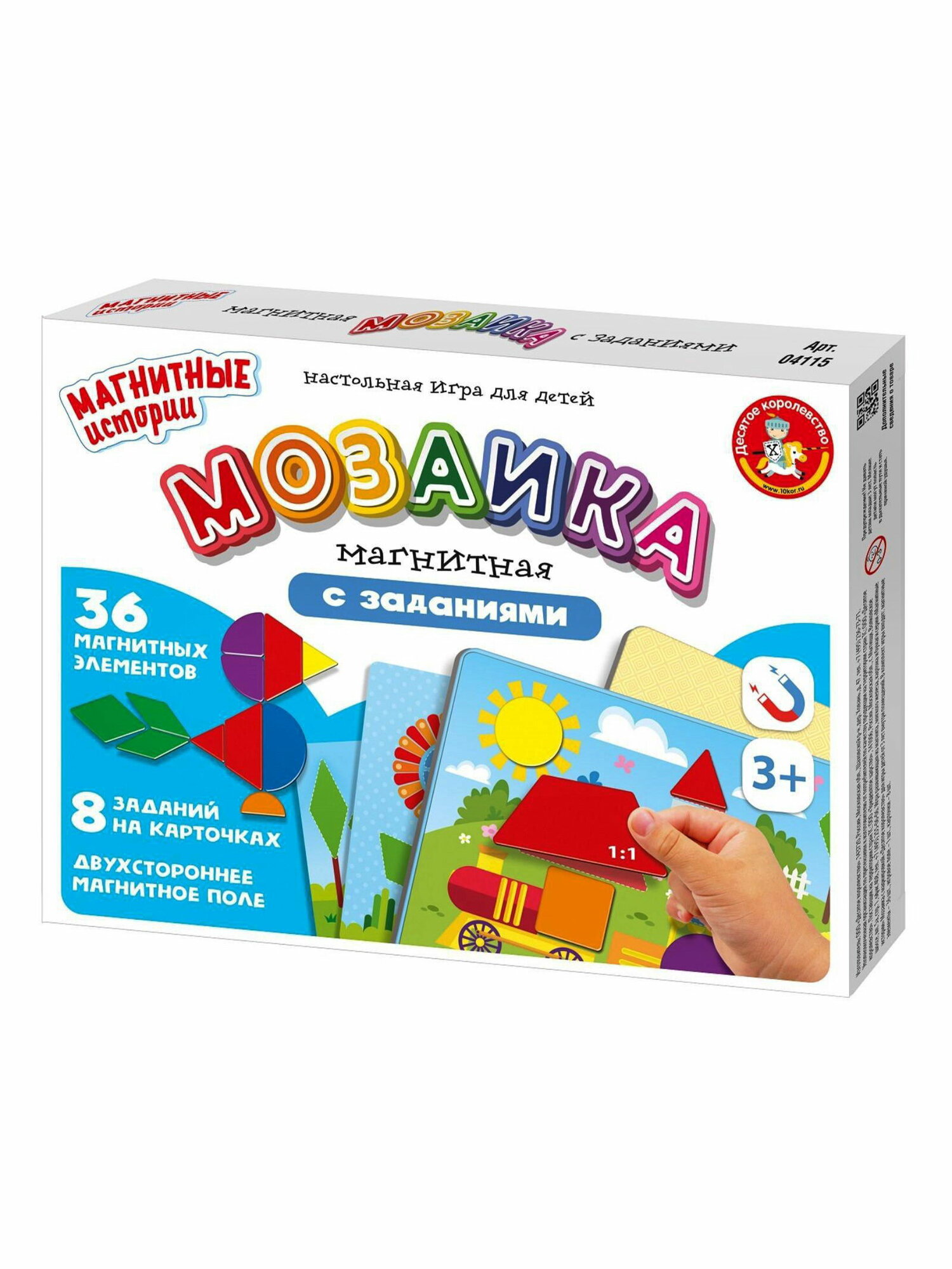 Магнитная игра "Мозаика магнитная с заданиями", для кого: унисекс