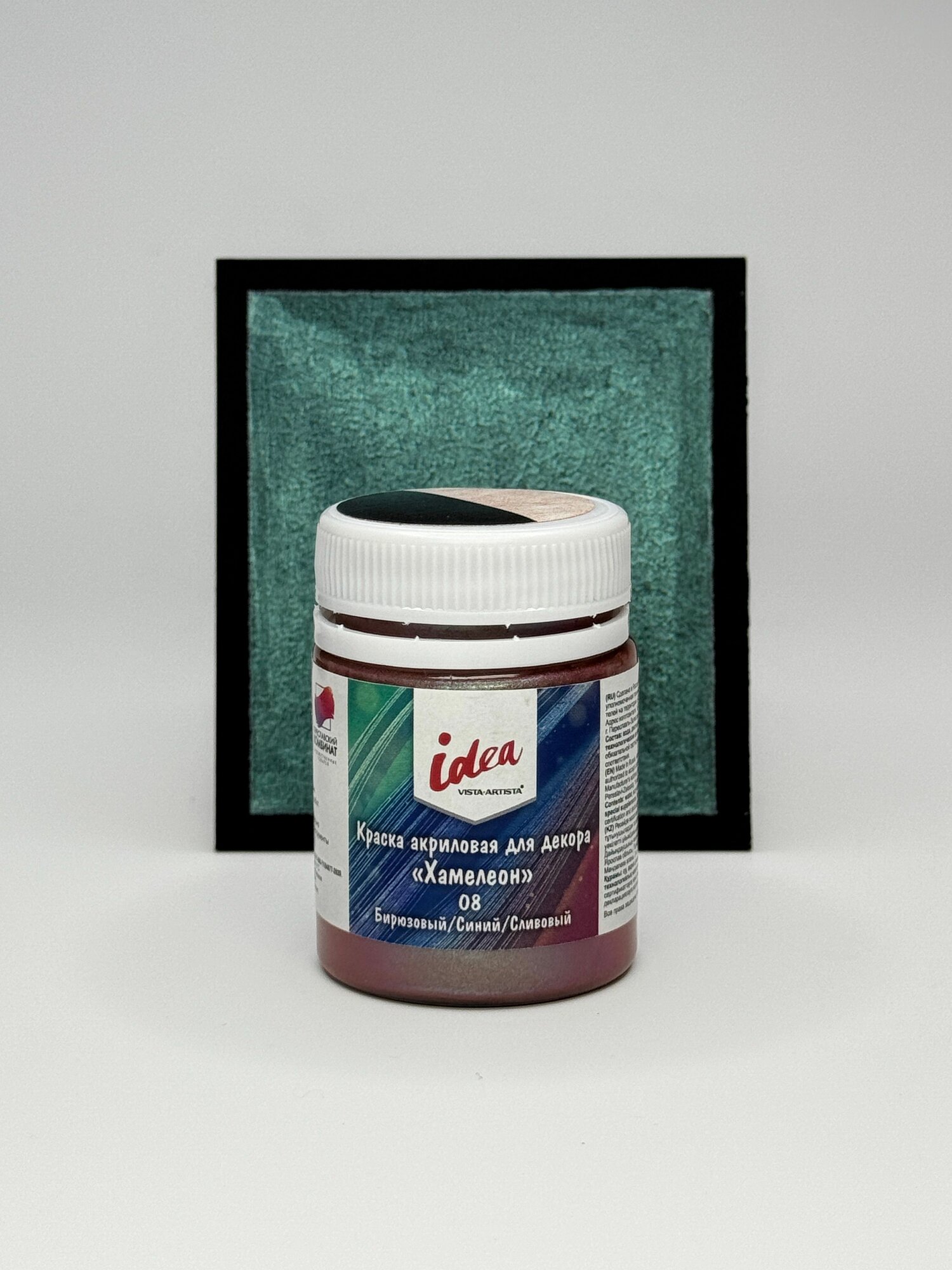 Краска акриловая "VISTA-ARTISTA" idea для декора "Хамелеон" IMC-50 50 мл 08 бирюзовый/синий/сливовый