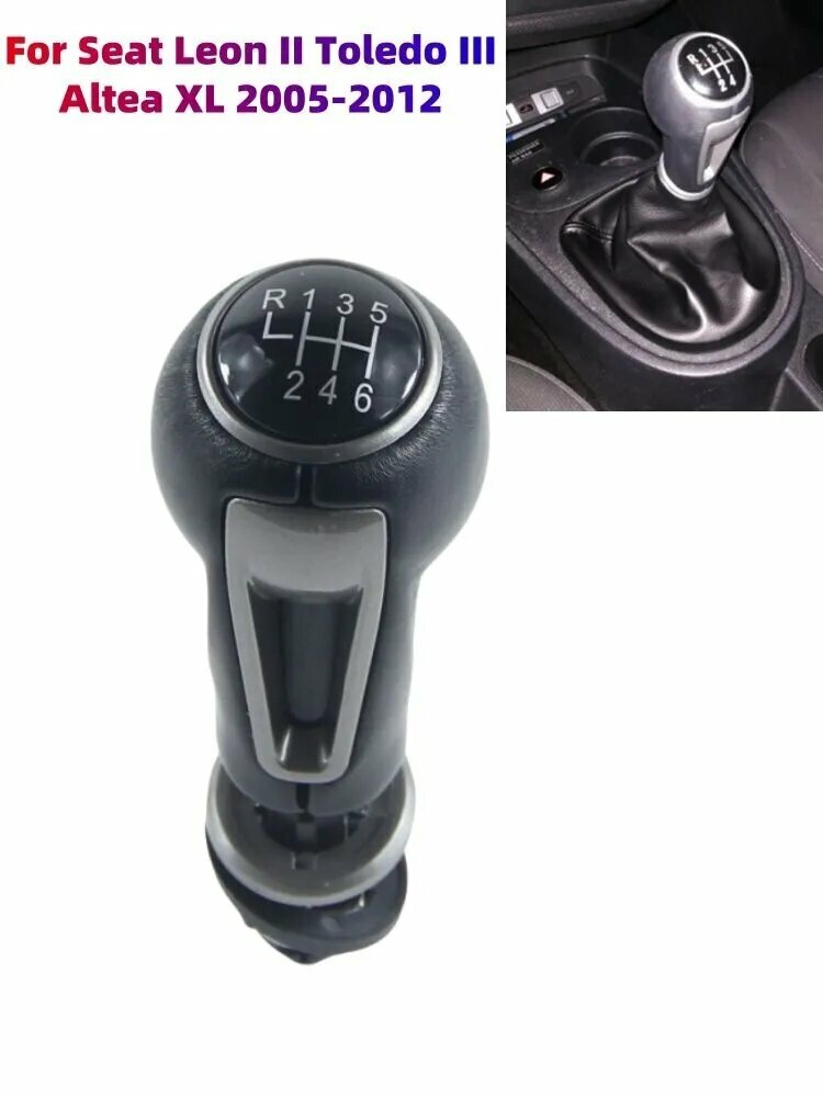 Ручка МКПП для Seat Leon II Toledo III Altea XL 2005-2012