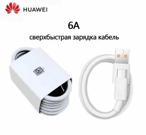 Кабель для мобильных устройств USB 3.0 Type-A/USB Type-C, 1 м, белый