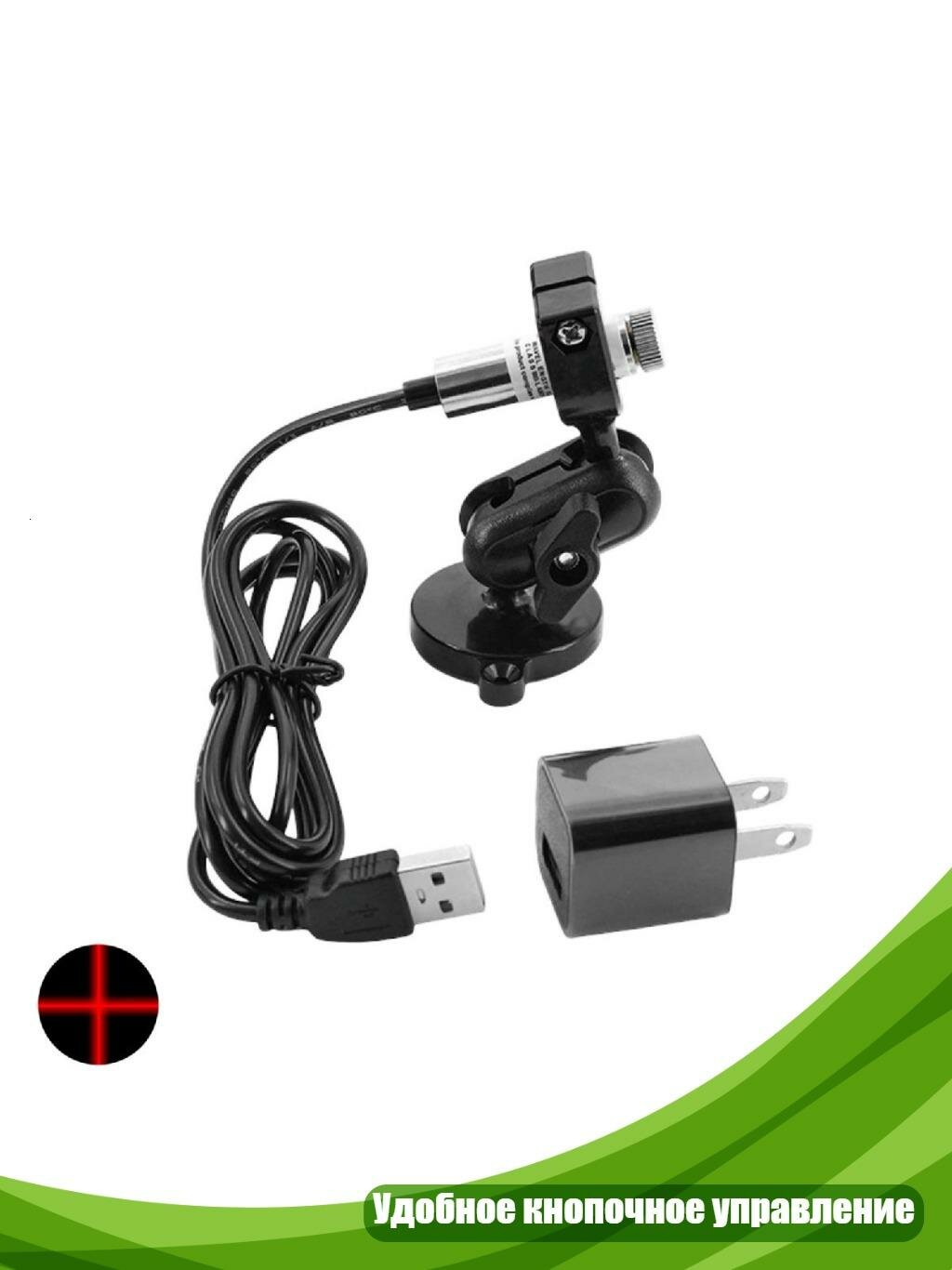 Проектор-локатор линий для раскроя ткани, C