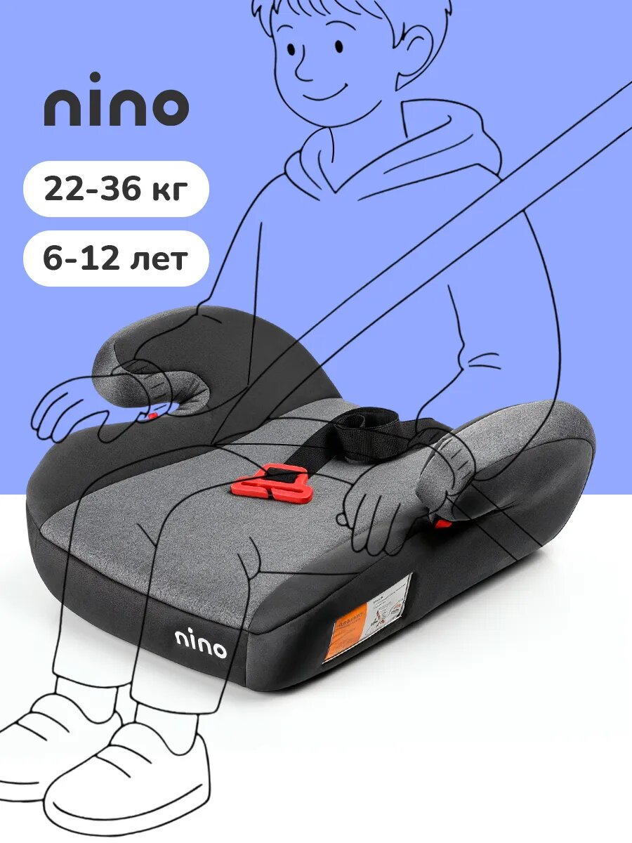 Бустер автомобильный детский - мягкое кресло в машину