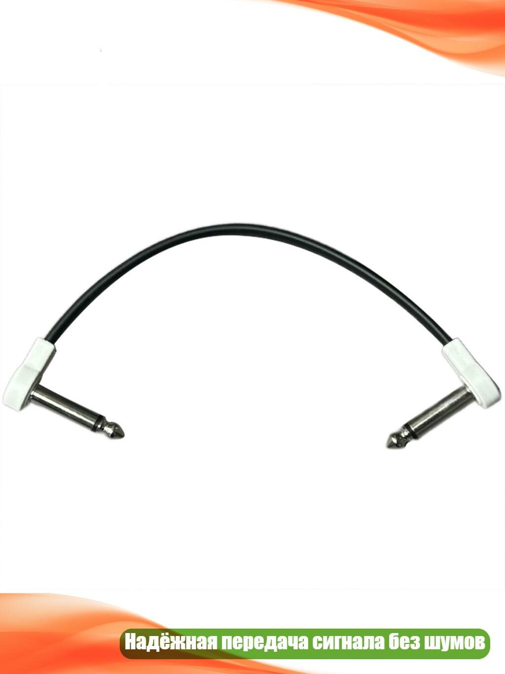 Прямой угол: патч-кабель для гитарных эффектов, 15 см Белого Цвета