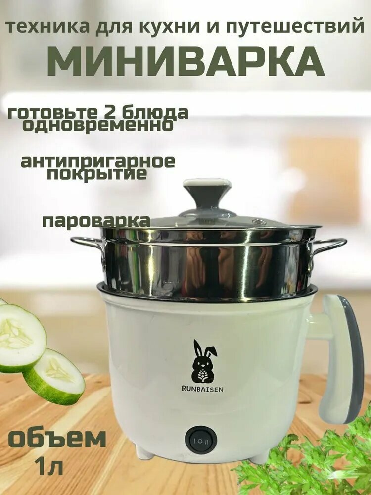 Рисоварка Кастрюлька
