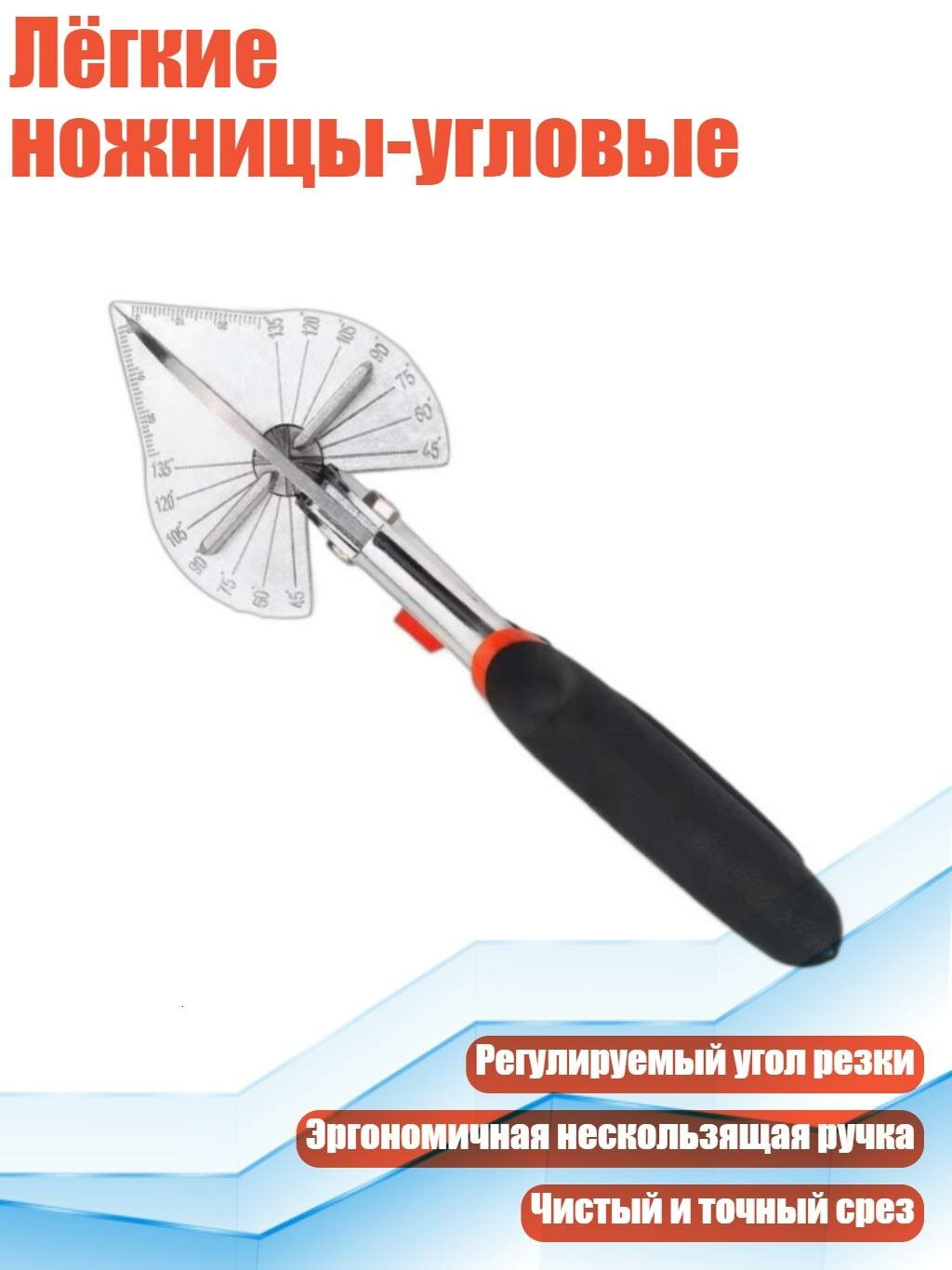 Лёгкие ножницы-угловые, Черная ручка