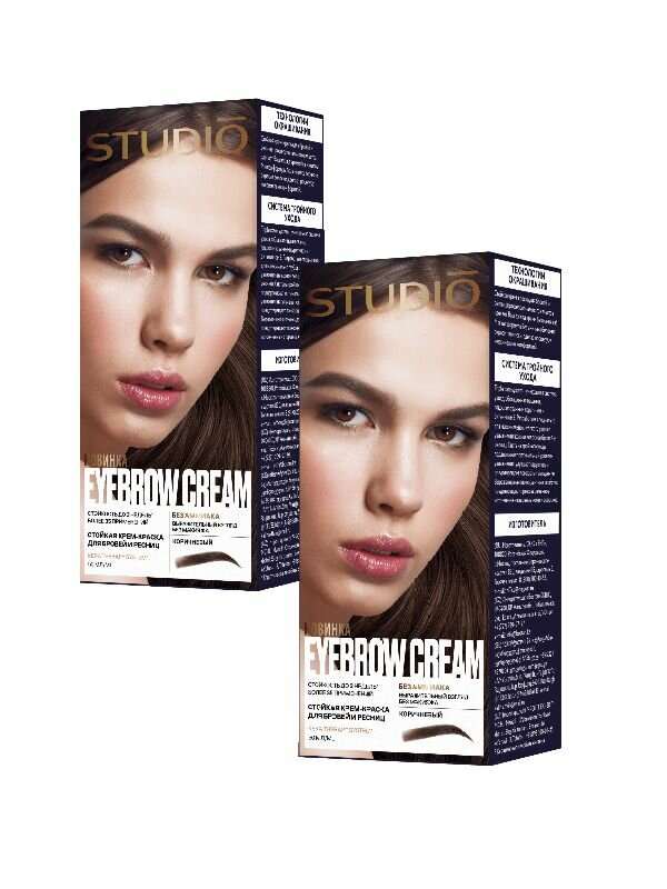 BIG Стойкая STUDIO крем-краска для бровей и ресниц коричневая КОМПЛЕКТ-2 ШТ, 50/30 мл