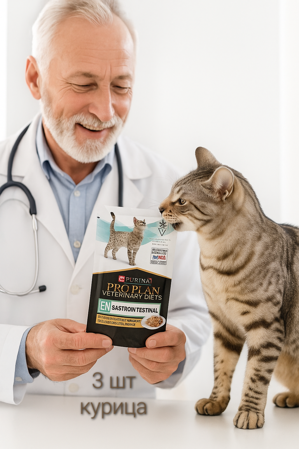 Влажный корм Pro Plan EN Gastro Intestinal гастроинтестинал, для кошек, с курицей 3шт по 85гр