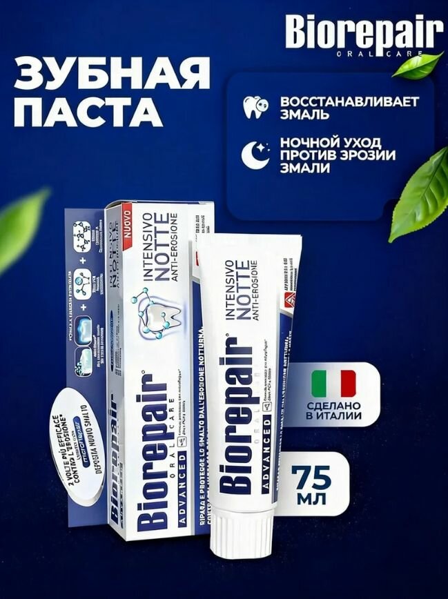 Toothpaste — фото 1
