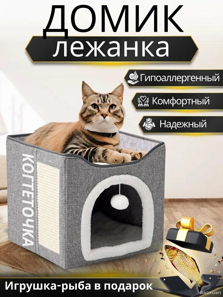 Домик для животных