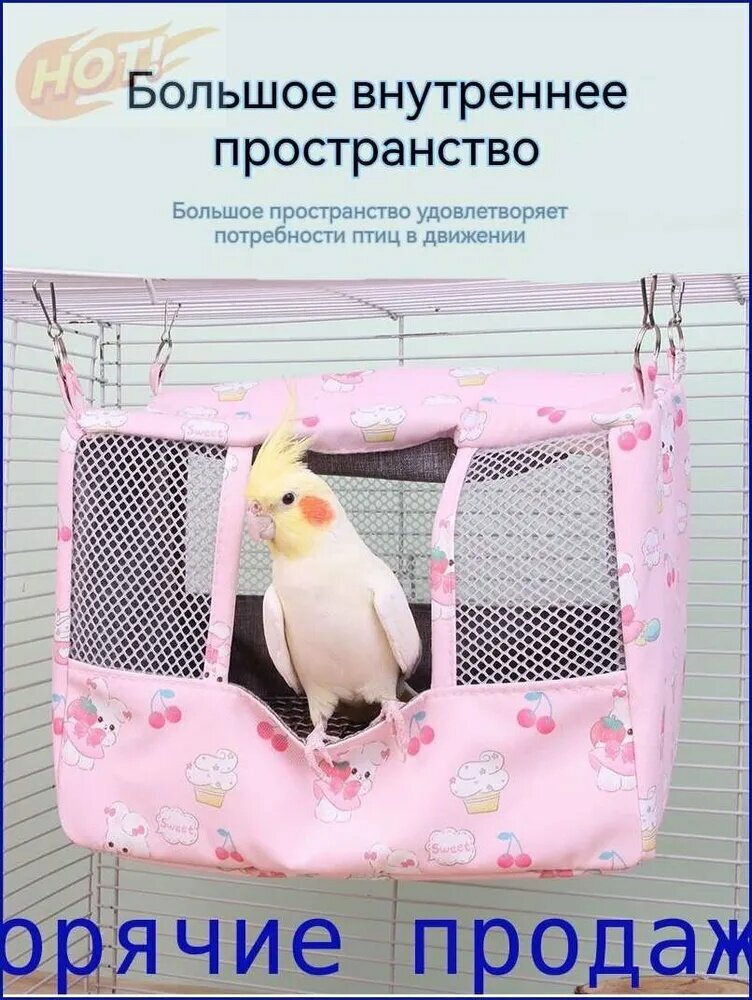 Уютный подвесной домик-гнездо для попугаев большой/маленький летний вариант