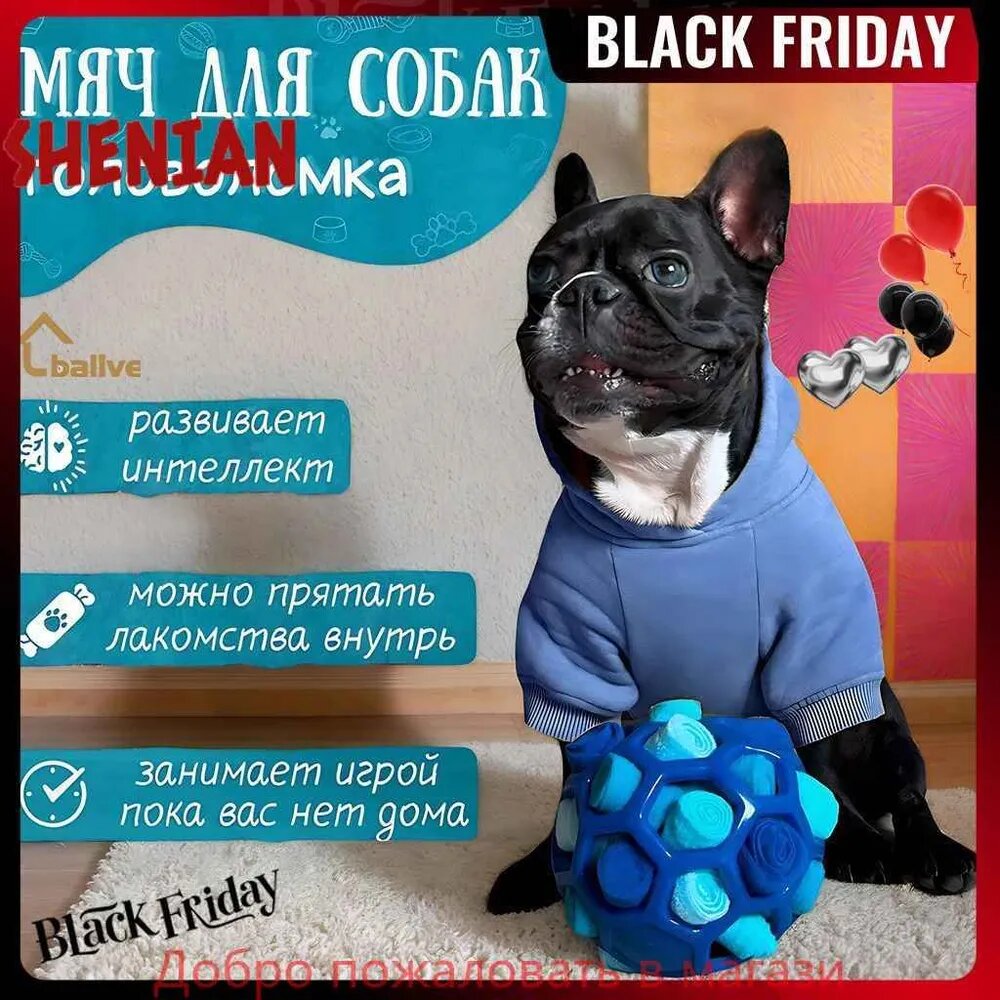 Игрушка для животных