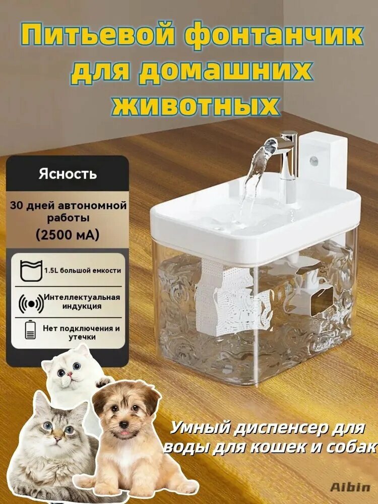 Поилка для животных