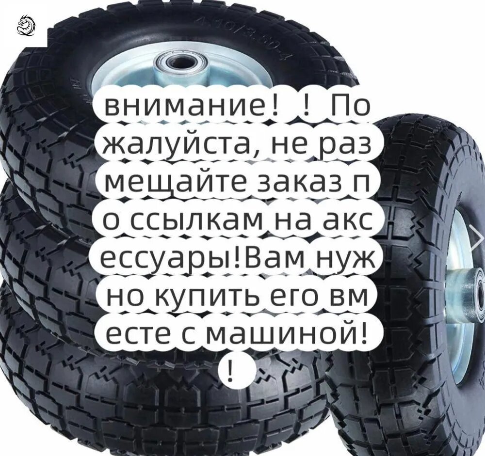 Колеса EVA 4 шт. для колясок и тележек