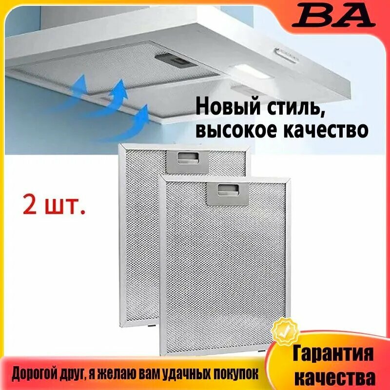 2 шт. Фильтр CATA, Жировой фильтр для вытяжек 320x260*9мм арт. TGAF 001 (02800905 или 02800200)