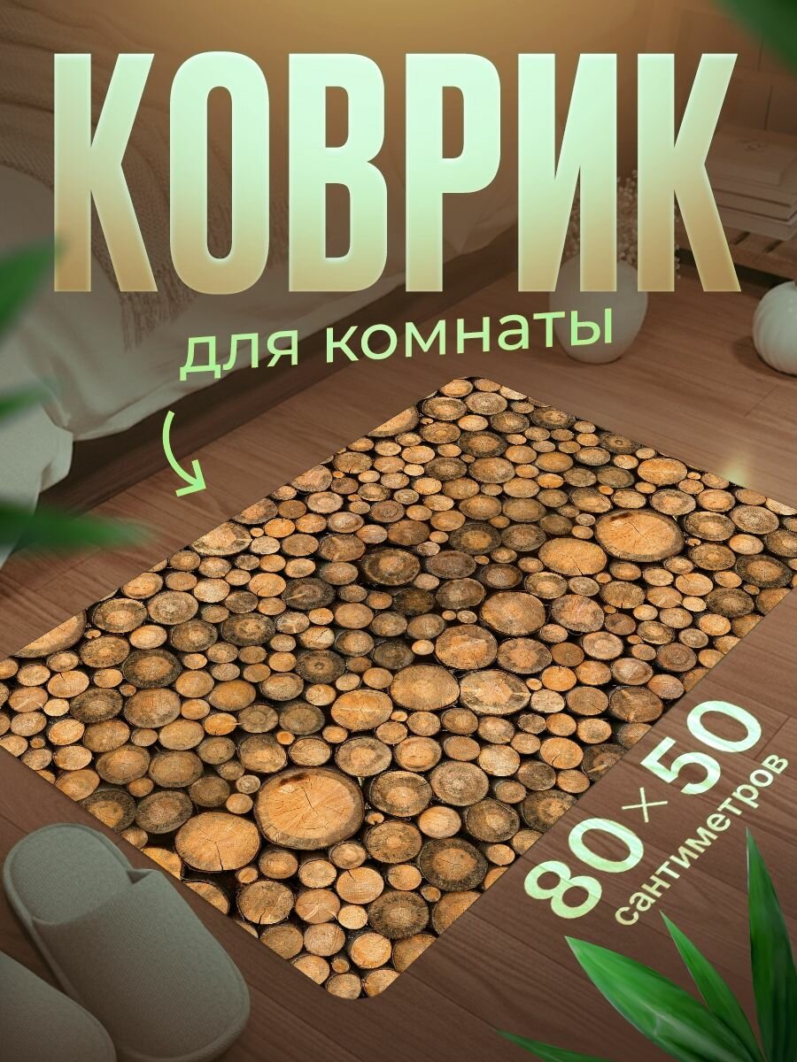 Коврик для ног 80 50 см мягкий, влагостойкий, нескользящий