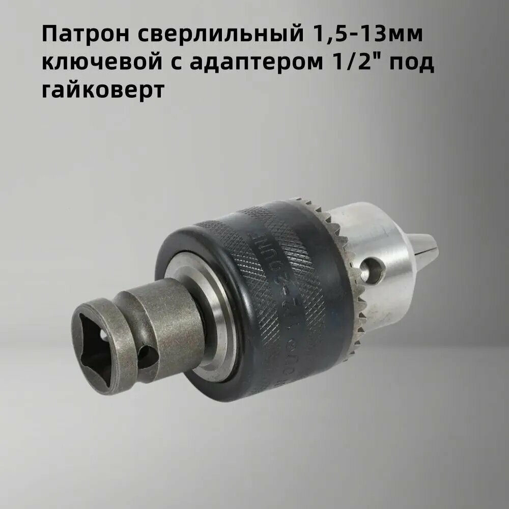 Насадка на гайковерт с квадратом 1/2 дюйма, диаметр 42 мм, патрон I151, черная