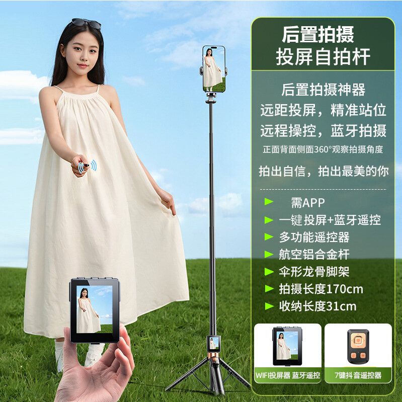SG Горячая продажа Новый смарт-экран проектор для телефона Селфи-палка Экран проектора Задняя фокусировка Съемка Многофункциональный пульт дистанционного управления Прямая трансляция Путешествие