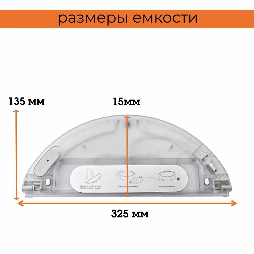 Аксессуар для робота-пылесоса — фото 1