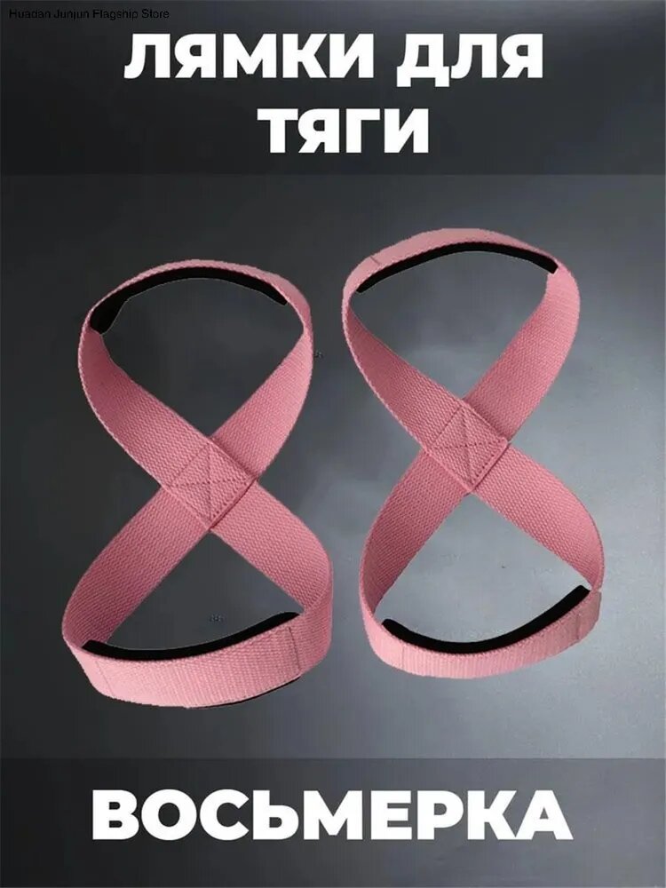 Лямки для тяги