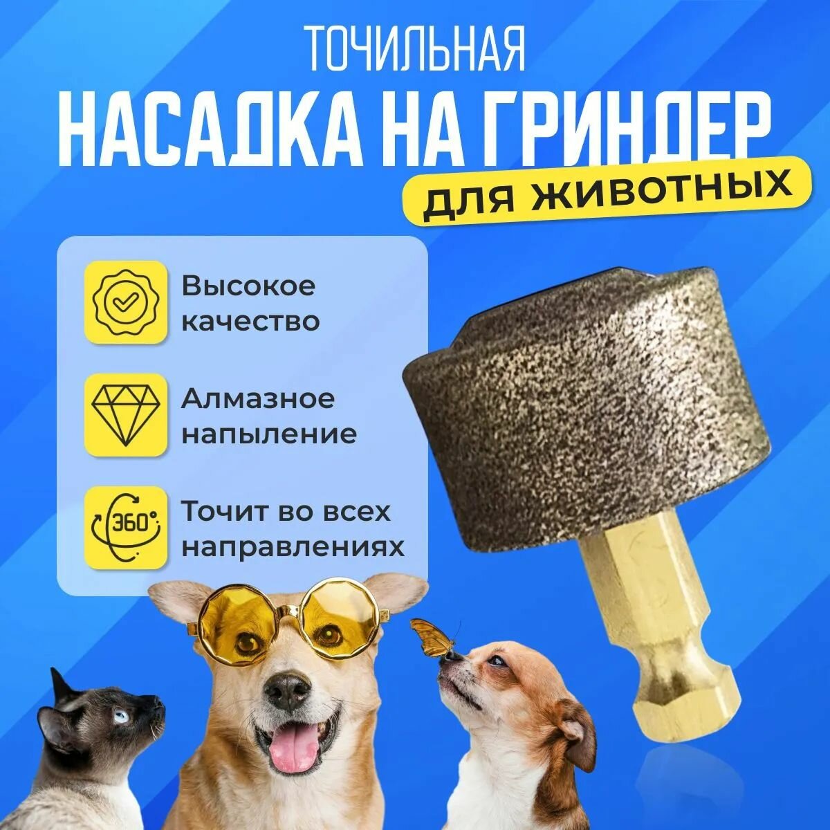 Сменная насадка для гриндера, точильный камень для стрижки когтей, MarrSell