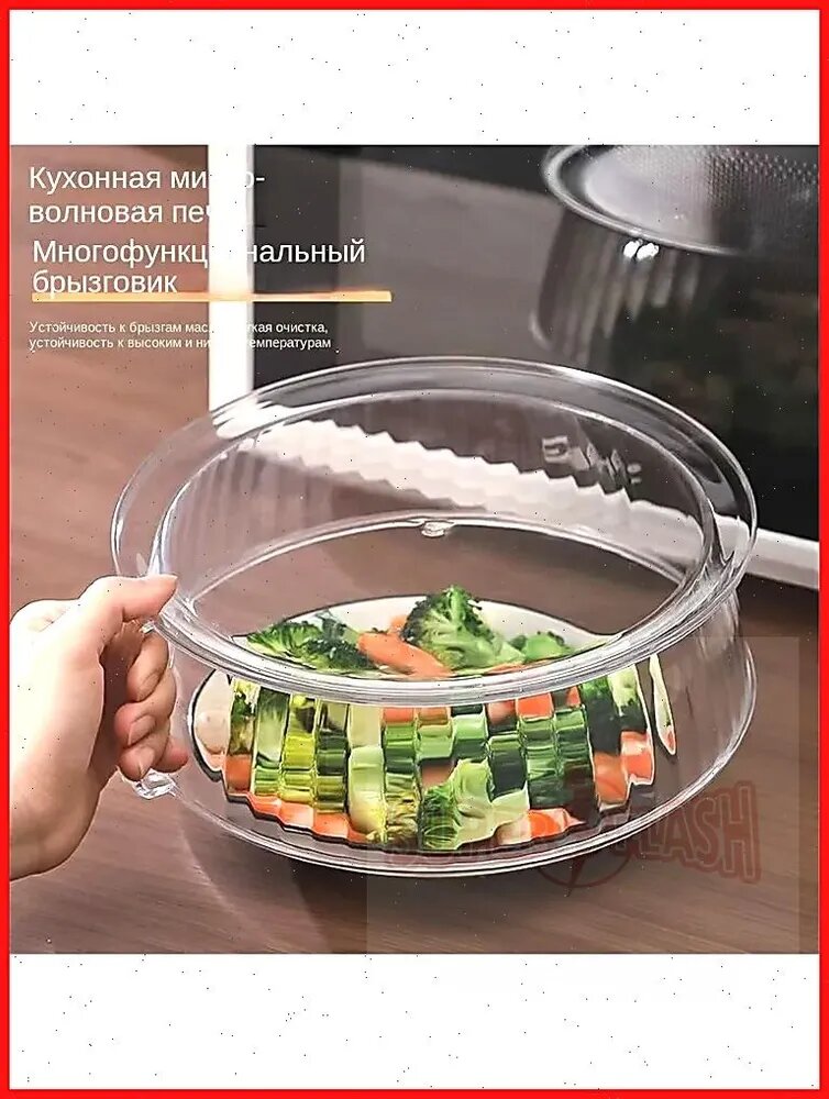 Крышка для СВЧ, диаметр: 25.51, 1 шт