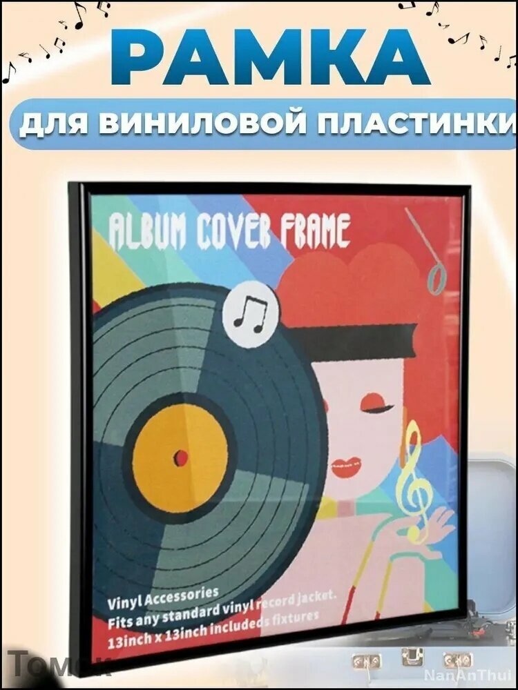 Конверт для пластинок