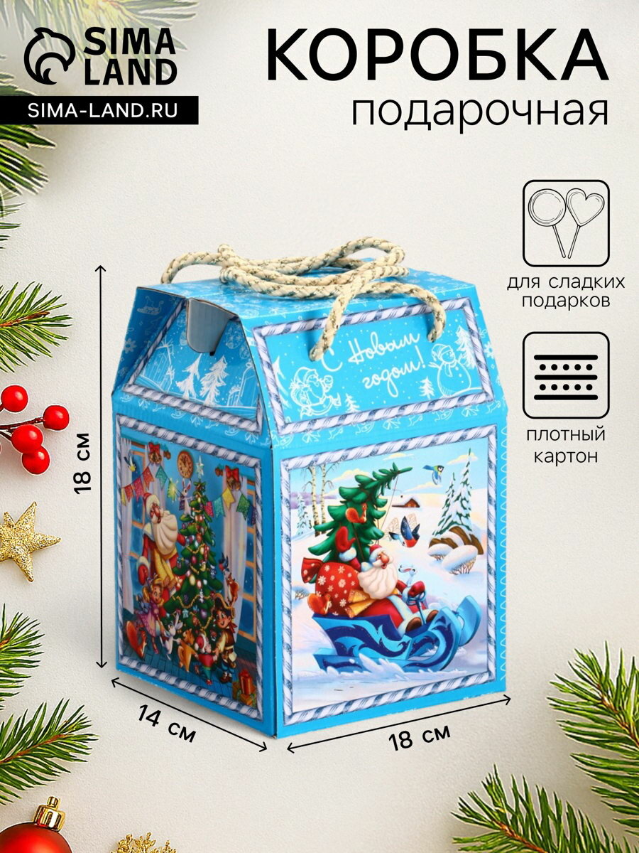 Подарочная новогодняя коробка "Снегоход", Чемоданчик малый, 18x18x14 см, 3 шт.