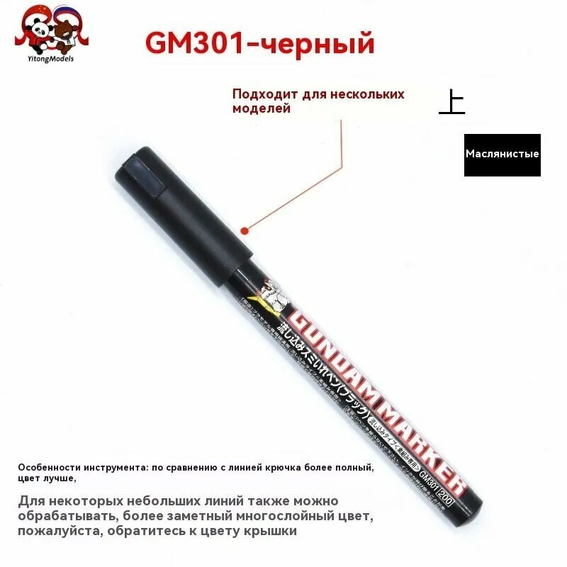 MR.HOBBY Маркер Лаковый, толщина: 8 мм, 1 шт.