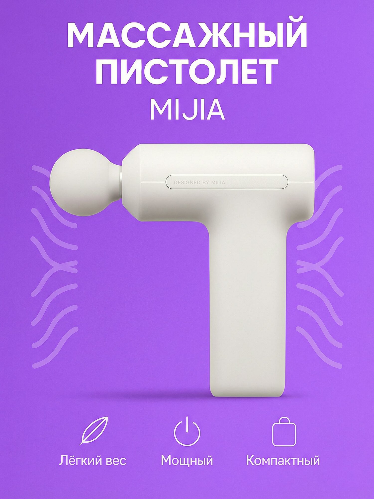 Массажный пистолет Xiaomi Mijia Smart Fascia Gun 3 Mini Edition (MJJMQ07YM), бежевый