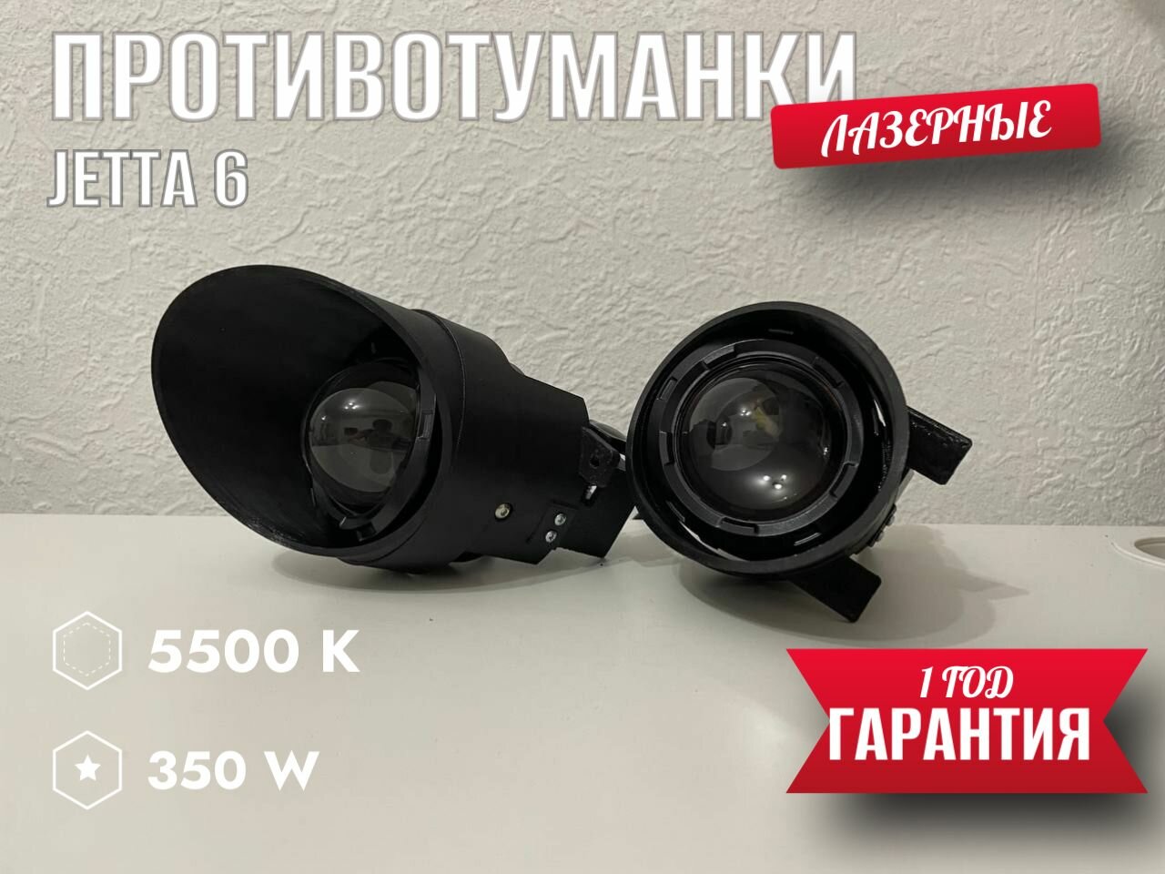 Противотуманные фары для Volkswagen Jetta 6 (2010-2019) - LUX. J6. NEW