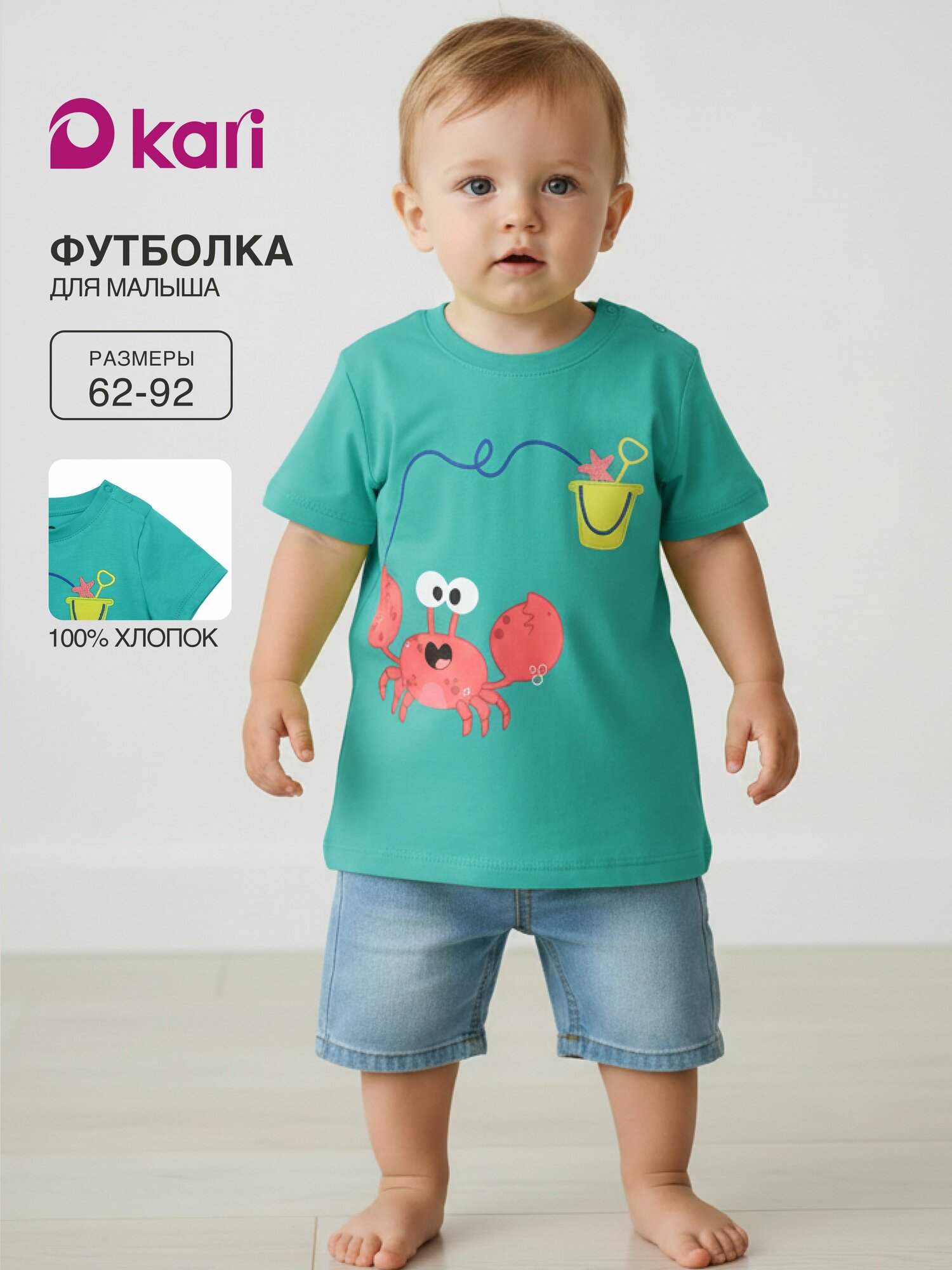 Комплект одежды