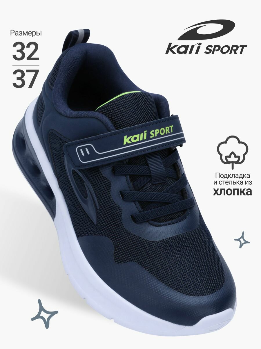 Кроссовки Школа 2025