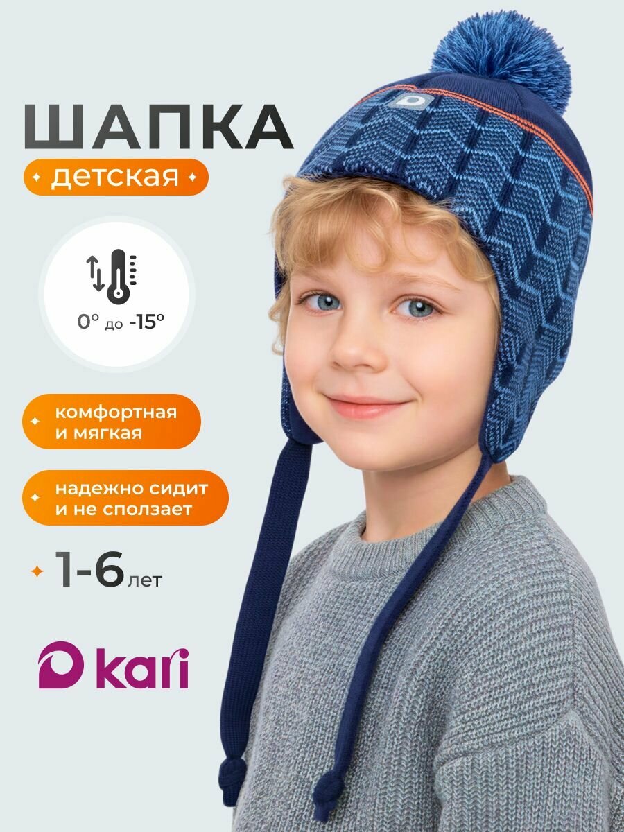 Шапка Зима 2026 для мальчиков